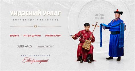 НАЙР Сэвлэг Шинэ гэр Бэр гуйлга Одон Хурим