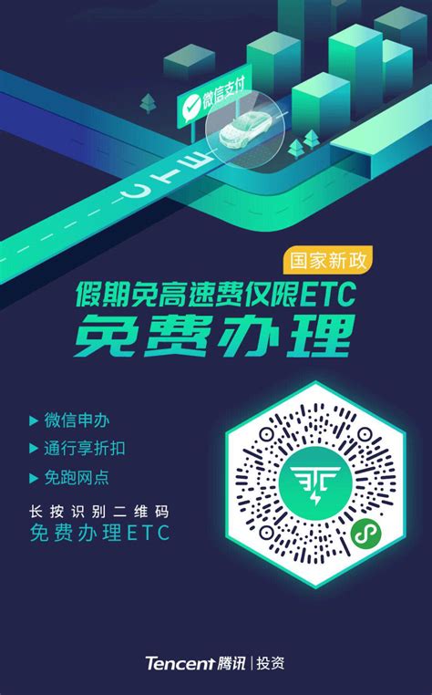 ETC办理哪个银行好这些银行优惠力度超给力随便挑一个 完美教程资讯