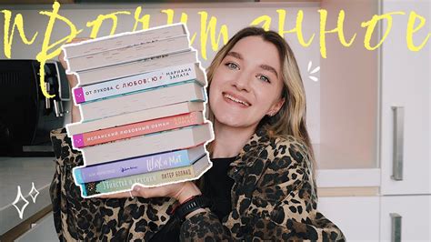 ПРОЧИТАННОЕ июля 🔥 романтика детектив фэнтези 10 книг Youtube