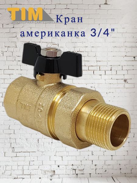 Кран американка 3 4 купить на Ozon по низкой цене 1679062666