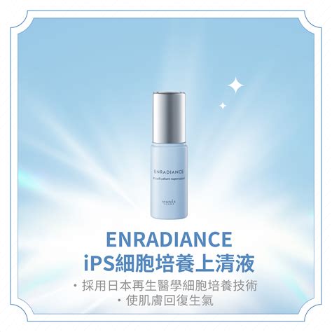 Enradiance Ips Cell Culture Supernatant Ips細胞培養上清液 Musee Cosme Hk