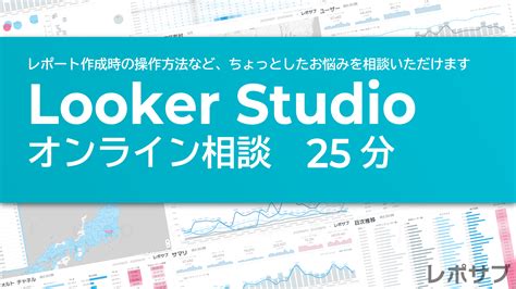 Ga4の都道府県と市区町村をlooker Studioで日本語（漢字）にする方法｜looker Studio レポサブ