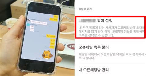 오늘 나와 이용자들 역대급 ‘극찬 쏟아지고 있는 카톡 신규 업데이트 내용 방법 지식의정석 New