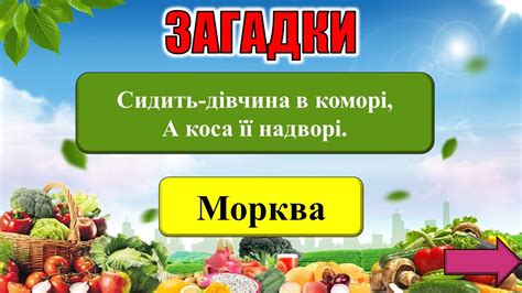 Презентація Всесвітній День здорового харчування