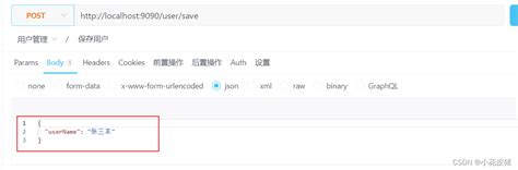 Vue使用axios发送post请求携带json Body参数，后端使用requestbody进行接收vue Post请求要加