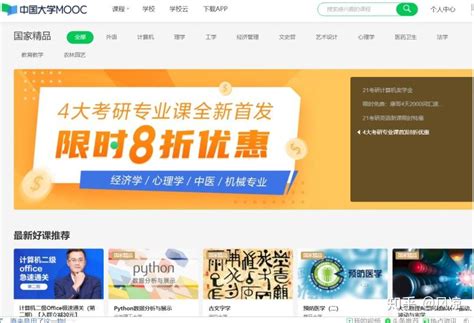 慕课的应用新模式新高度 知乎