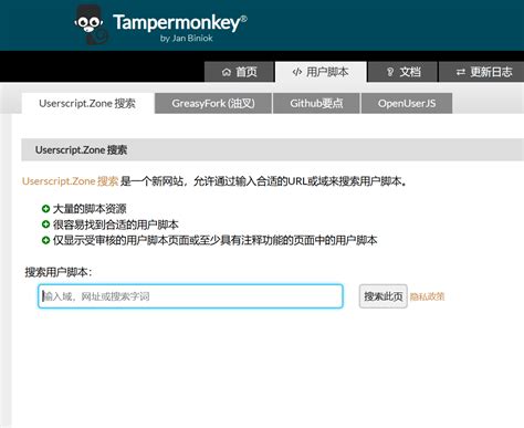 篡改猴安装记录与无法运行问题解决篡改猴脚本已启用但是没有运行 Csdn博客