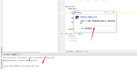 python下载后出现python 已停止工作 陌生初见 博客园
