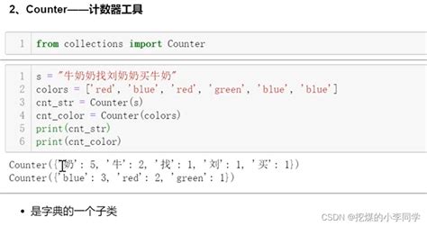 深度之眼五2PythonPython 标准库 CSDN博客