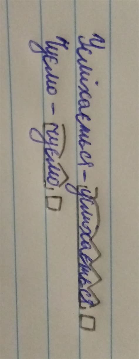 допоможіть розбір за будовою слів чуємо і крадемо Школьные Знания Com