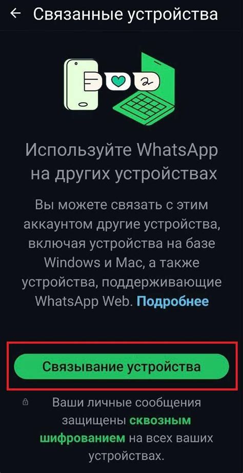 Whatsapp Web как скачать и войти через компьютер подключение онлайн