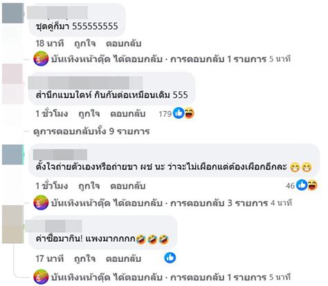 คนจับตา หนุ่ม กะลา กับ จ๊ะโอ๋ งามพริ้ง คืนดีกันแล้วหรือเปล่า โฟกัสจุดนี้ เสื้อคู่ก็มา