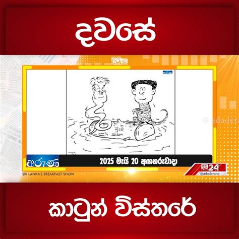 Ada Derana Sinhala අද දෙරණ 6 55 ප්‍රධාන පුවත් විකාශය 2021 11 29 Youtu Be Xxmgsn9s1iy