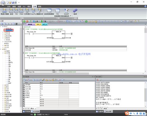 西门子s7 200smart控制步进电机梯形图实例 Axis0 Man指令
