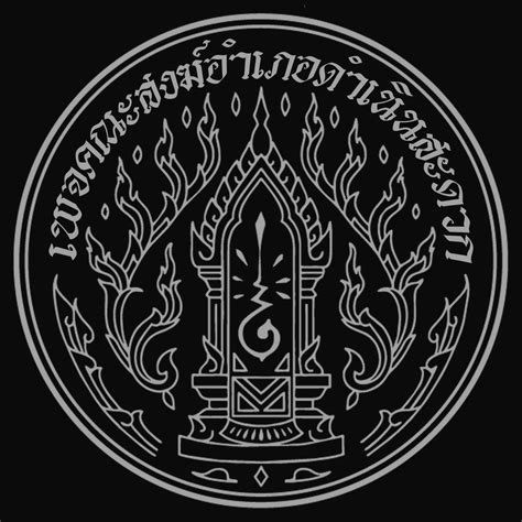 คณะสงฆ์อำเภอดำเนินสะดวก พิธีทำบุญตักบาตรถวายเป็นพระราชกุศล เนื่องในโอกาสมหามงคลวัน