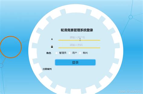 Springboot轮滑竞赛管理系统gsj4e（程序源码数据库调试部署开发环境） Csdn博客