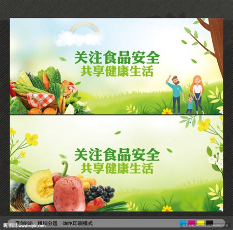 食品健康设计图 海报设计 广告设计 设计图库 昵图网