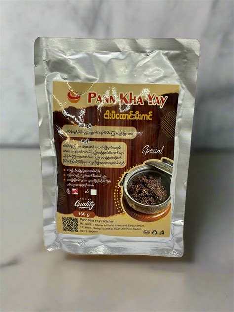 Pann Kha Yay Roasted Shrimp Paste ငပိမီးကင် ချို Myanmar Food Usa