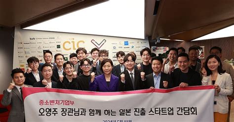 일본 진출 스타트업 간담회