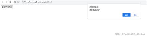 Javascript实现点击关闭当前页面的兼容代码 Csdn博客