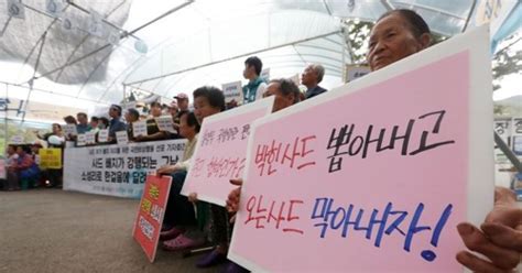 사드 반대 6개 시민단체 철회·가동중단 투쟁 계속한다