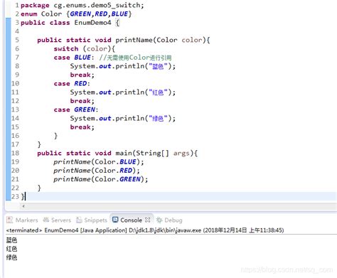 Java16 枚举java16枚举 Csdn博客