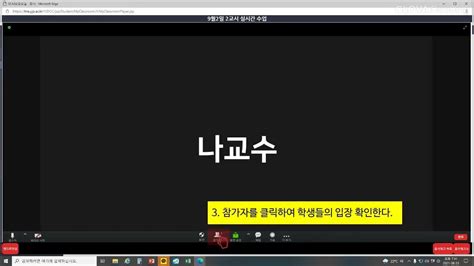 y lms 가이드 영상 교수용 출석체크하기 youtube