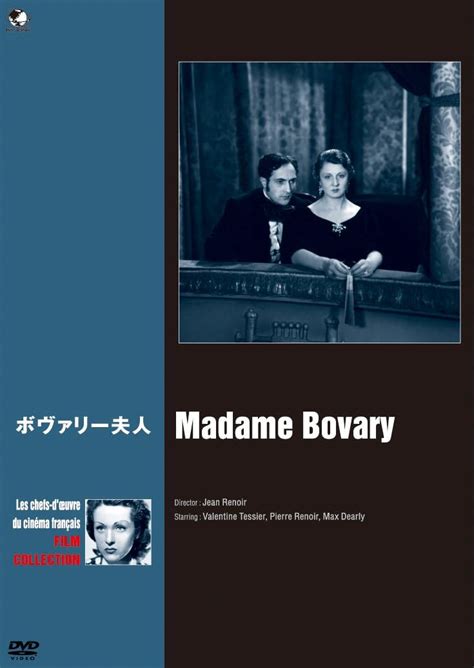 Jp 珠玉のフランス映画名作選 ボヴァリー夫人 [dvd] ヴァランティーヌ・テシエ ギュスターヴ・フローベール