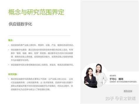 中国供应链数字化升级行业研究报告（2022 5） 知乎