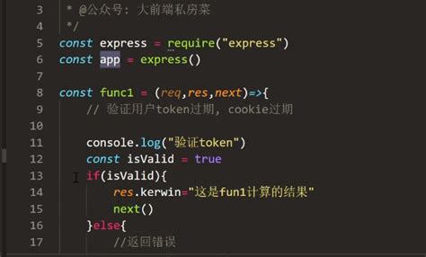 前端学习笔记202310学习笔记第一百贰拾天 Express中间件之2 Csdn博客