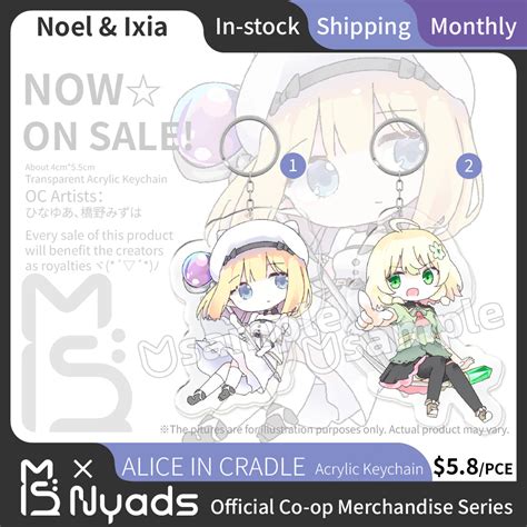 Alice In Cradle 亚克力钥匙扣 Nyads Store