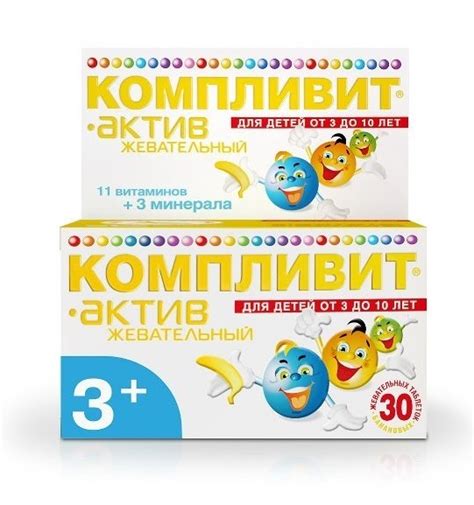 Компливит Актив жевательный — инструкция по применению, описание