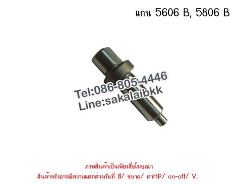 แกนเฟือง 5606b 5806b