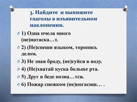 Повелительное наклонение 6класс презентация онлайн
