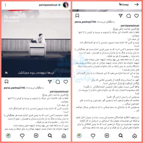 حمله تند پرویز پرستویی به رائفی‌پور؛ ای حیف نان عکس رویداد24