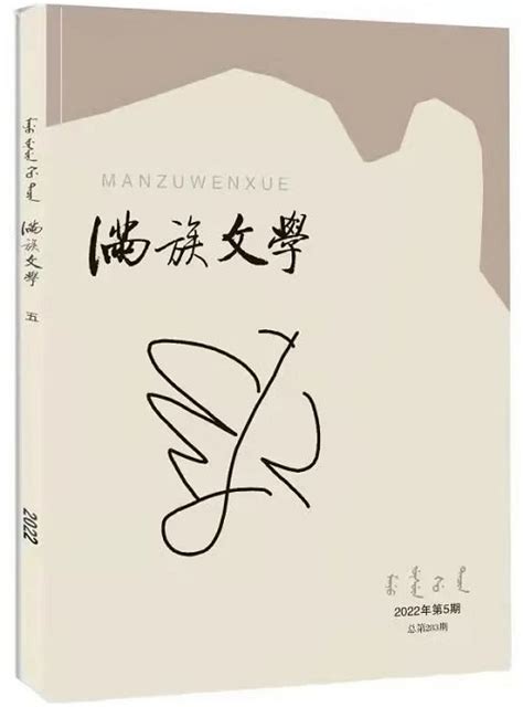 2022年9月全国文学期刊目录盘点 新作品 中国作家网