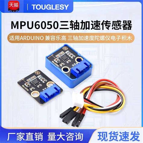 MPU Six Sensor Module Dimensional Angle Three Axis Acceleration Gyroscope Electronic