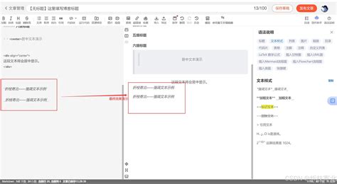 Csdn博客：markdown编辑语法教程总结教程（上）在线编辑markdown 标题居中显示 Csdn博客