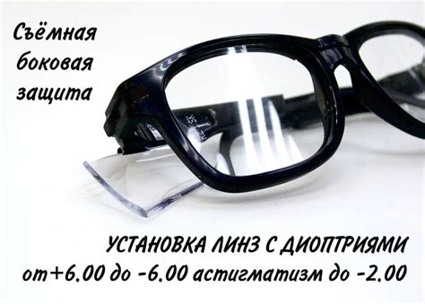 Очки с диоптриями -4.25 защитные открытые для работ с триммером ...