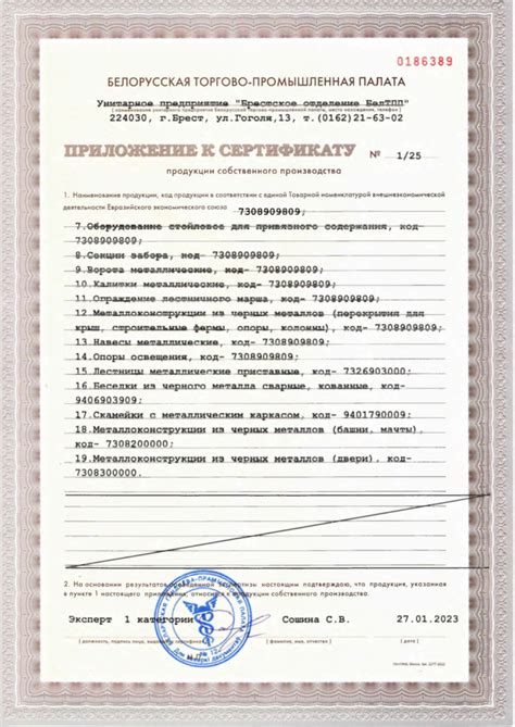 Сертификаты Металлоконструкции под заказ