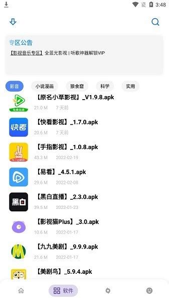 小二库软件电脑版下载小二库软件网页版 暂未上线