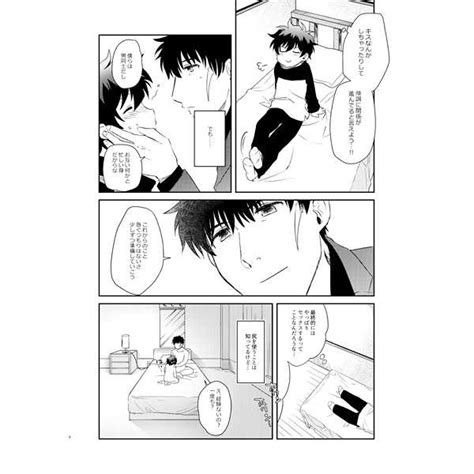 恋するレオくんはせつなくて恋人を想うとすぐ××× [終楽章 東谷 ] 血界戦線 同人誌のとらのあな女子部成年向け通販