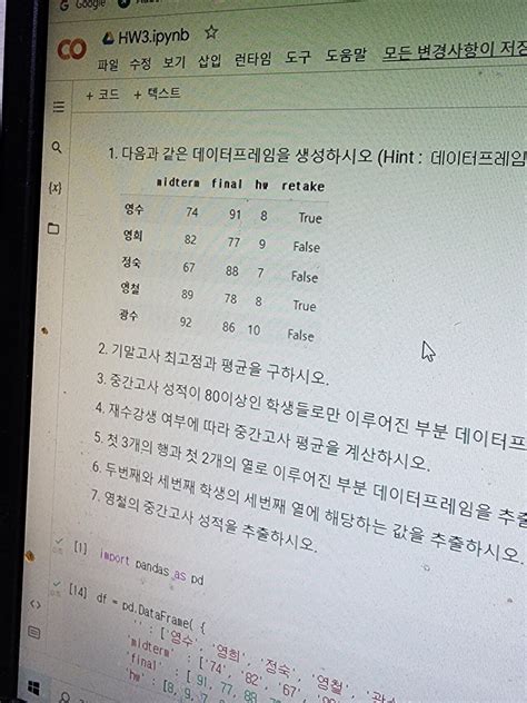 혹시 구글 코랩 파이썬 잘하는사람있어 해외축구 에펨코리아