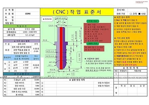 Sq인증 5스타 Cnc Nc 자동선삭가공 코아core작업 표준서 작동유 방청유 윤활유 점검 기준서 공정검사 자주검사연마가공연마와이어컷팅cnc자동선반cnc선반