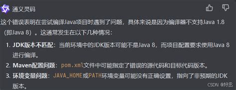 Intelij Idea Maven运行报错fatal Error Compiling 错误 不支持发行版本 18 ＞ Help 1 Csdn博客