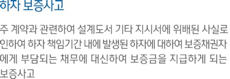 보증사고 안내 엔지니어링공제조합
