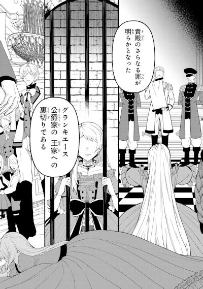 Akuma Reijō Wa Ikka Metsubou No Yume Wo Mita Watashi No Mokuteki Wa