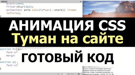 Как сделать красивую анимацию фона на Html и Css Оформление сайта Туман Animation Css Youtube Как сделать красивую анимацию фона на Html и Css Оформление сайта Туман Animation Css Youtube
