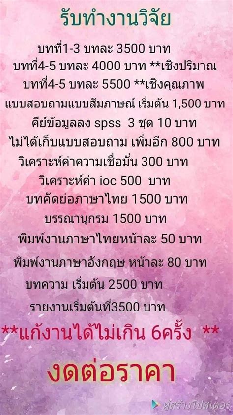 รับจ้าง ทำวิจัย ป ตรี ป โท รายงาน รับทำวิจัย Is Thesis