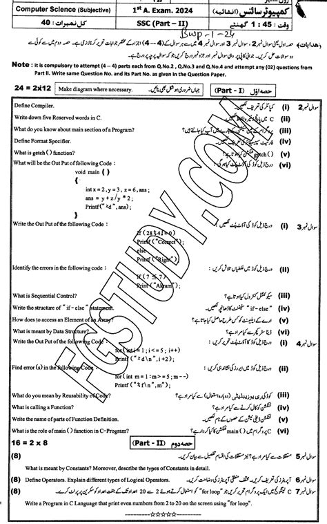 10th Class Computer Science Past Paper 2024 Bahawalpur Board Group 1